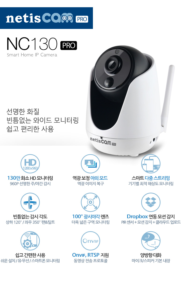 Shock&Innovation!! 네티스