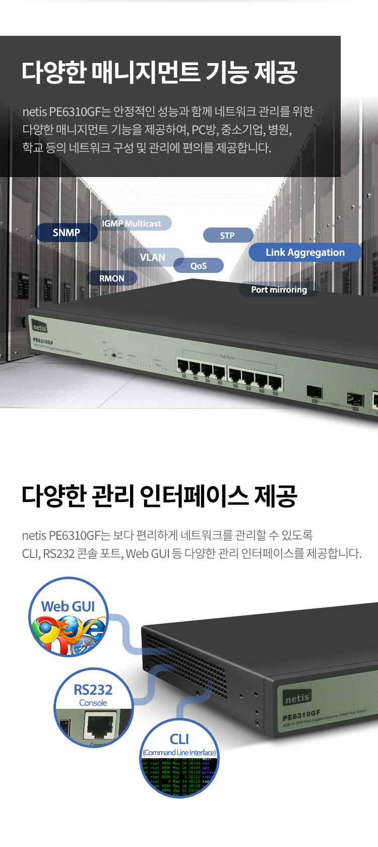 Shock&Innovation!! 네티스