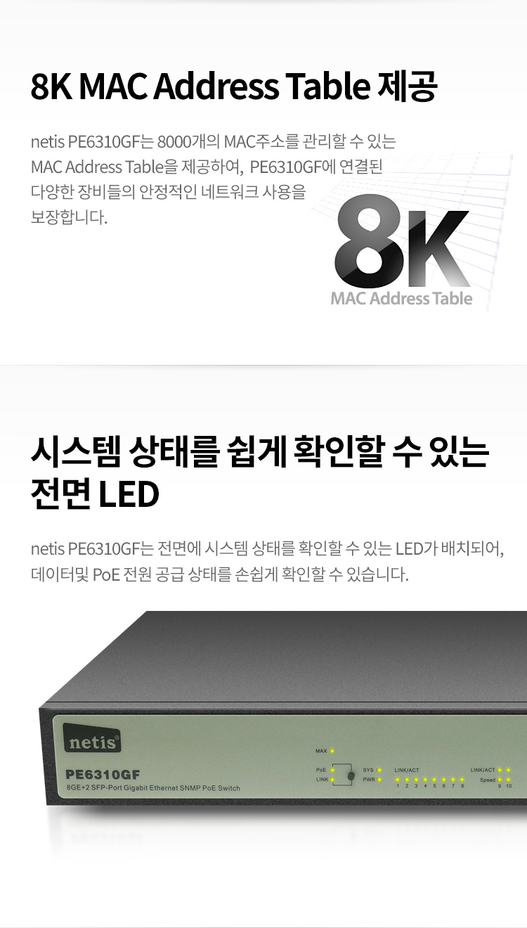 Shock&Innovation!! 네티스