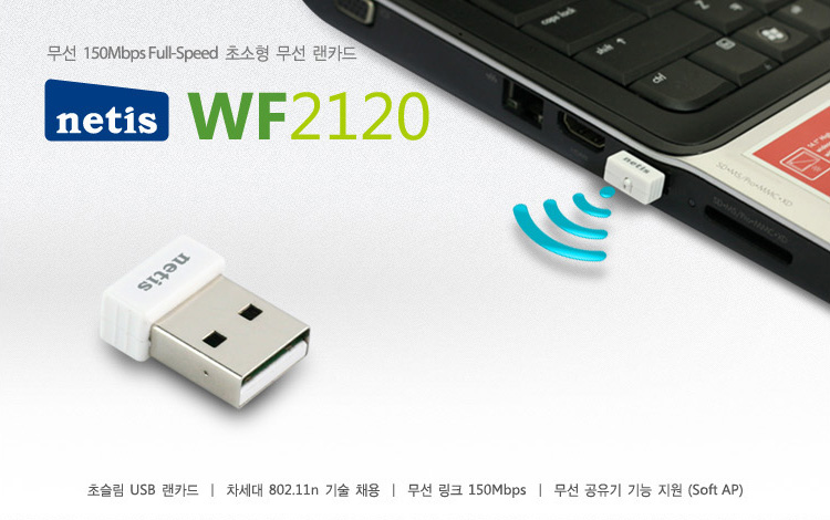 Shock&Innovation!! 네티스